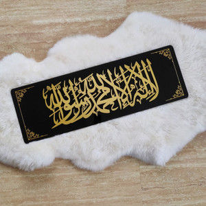 Sairaartandcraft beautiful Islamic kalma Calligraphy wall decor home ...