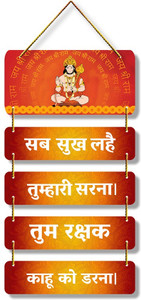 PVL Wooden Religious Name Plate Price in India - Buy PVL Wooden ...