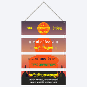 Home Delight Namaskar Mantra Wooden Wall Hanging Sign for Home Decor ...