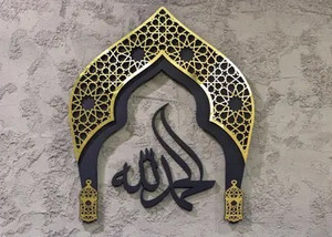 ELITE EXCLUSIVE Allah Muhammad with Mosque Dome Islamic Wall Art ...