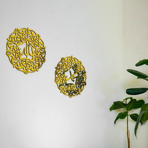KALAM Allah (SWT) Mohammad (PBUH) Islamic Wall Art Arabic Calligraphy ...