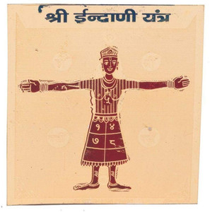 nagaana Shri Indrani Yantra - 3 x 3 Inch | | Yantra for Home Shop ...