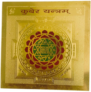 Scrumble Ventures Kuber Yantra to attract prosperity, financial ...