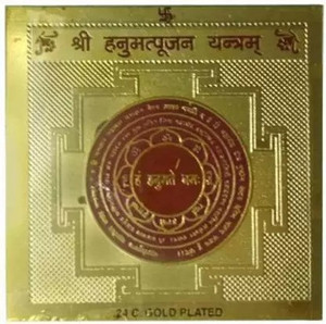 iva Gold Plated Color Shree Hanumat Poojan yantra Brass Plated Yantra ...