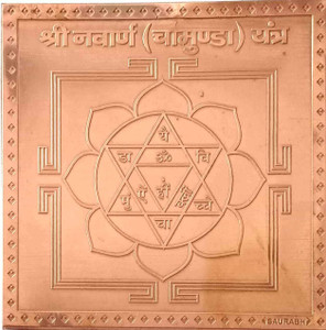 nagaana Shri Naravan Chamunda Yantra, Copper Yantra for Pooja Copper ...