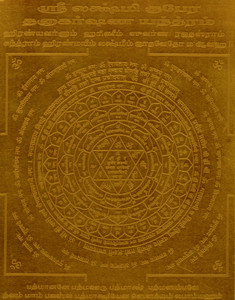 omkar Sri Lakshmi Kubera Dhanakarshana Yantram Yendram Copper Yantra ...