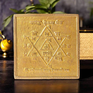 Satvik Asht Dhatu Vastu Devta Yantra for Home Office – Vastu Dosh ...