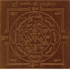 LeoTraders Sri Ganapathi Yantram for Poojaroom | Ganapathi Enthiram ...