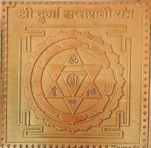 The Himalayan Collections SHREE DURGA YANTRA-14 Brass Yantra Price in ...