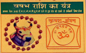 ABC Vrishabha/Taurus Rashi Laminated Yantra for Pocket Card Gold Plated ...