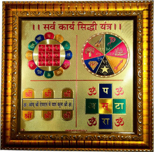 ROYAL SHOP SARVA KARYA SIDDHI YANTRA HINDU DEVI DEVTA PHOTO SIZE 18X18 ...