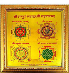 Sahara Shree mahalaxmi mahayantram Wooden Yantra Price in India - Buy ...