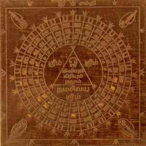 omkar Sri Sakthi Yantra Goddess Shakti Yantram Adishakti Yendram Tamil ...
