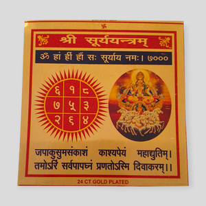 kunuaaru Sree Surya/Sun God Puja Yantra for Vastu, Pooja, Meditation ...
