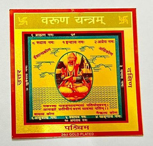 Phila Hub Varun Dev Powerful Yantra Aluminium Yantra Price in India ...
