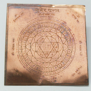 Visarga Shri Kuber Yantra, Copper Yantra for Pooja for Wealth ...