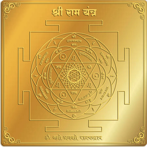 Rudra Centre Shree Ram Yantra in Brass Gold Finish 6 x 6 inches Brass ...