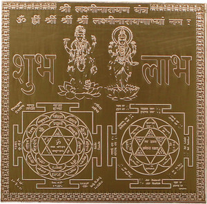 vinayakmoorti Lakshmi Narayan Yantra Heavy 22 Gauge Siddh Yantram (3 x ...