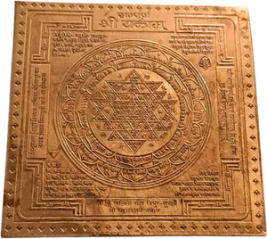 Om Shiv Sampurn shree yantram Copper Yantra Price in India - Buy Om ...