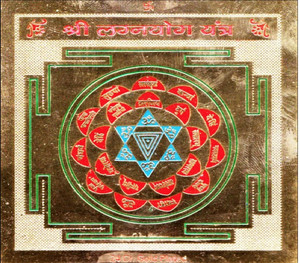 The Himalayan Collections SHRI LAGAN YOG YANTRA FOR HOME TEMPLE-20 ...