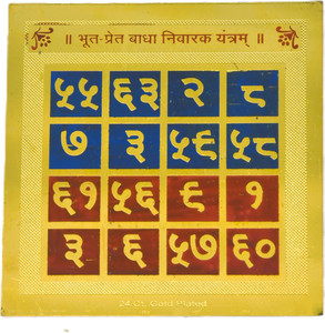 Rudraprathna Bhoot pret badha nivarak yantram Brass Yantra Price in ...