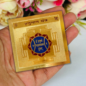 HAWAI Hanuman Yantra/Shri Bajrang Yantra to Protect Form Negative ...