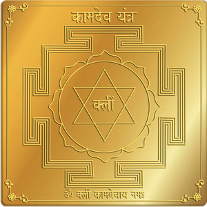 Rudra Centre Kamdev Gold, Plated Yantra Price in India - Buy Rudra ...