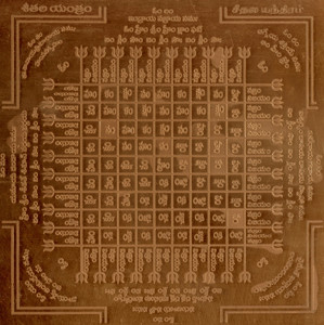 omkar Seethala Yantram 6 inch Telugu Copper Yantra Price in India - Buy ...