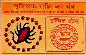 ABC Vrishchik/Scorpio Rashi Laminated Yantra for Pocket Card Gold ...