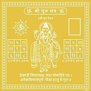 DEVAMA THE DIVINE Panch Dhatu Made Siddha Shri Guru Brihaspati Yatra ...