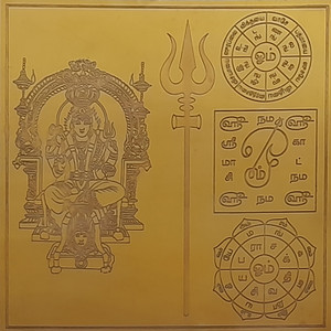 omkar Thirisooli Amman Yantra Copper Yantra Price in India - Buy omkar ...