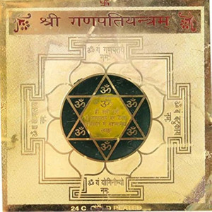 The Himalayan Collections BRASS MADE SHREE GANESH YANTRA-05 Brass ...