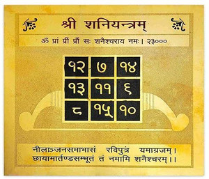 DEV RATNA KENDRA Brass Yantra Price in India - Buy DEV RATNA KENDRA ...