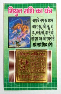 Phila Hub MITHUN RASHI CARD YANTRA(Plated Yantra) Plastic Yantra Price ...