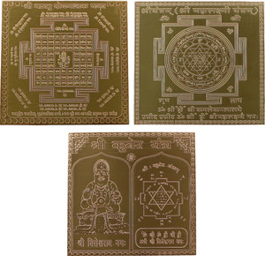 Om ssvmb9 Kuber Yantra / Vastu Doshnasak Yantra / Shree Yantra (Lakshmi ...