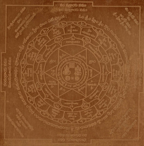 omkar Lakshmi Ganapathi Yantram 6 inch Telugu Copper Yantra Price in ...