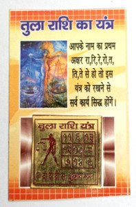 Phila Hub TULA RASHI CARD YANTRA PLASTIC (Plated Yantra) Plastic Yantra ...