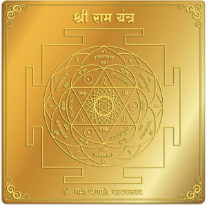 Rudra Centre Shree Ram Yantra in Brass Gold Finish 6 x 6 inches Brass ...