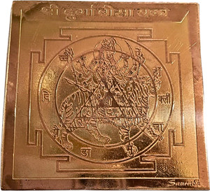 Om Shiv shri durga beesa yantra made of copper plate 7.5X7.5 cm. Copper ...