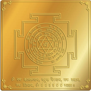 Rudra Centre Shree Batuk Bhairav Gold, Plated Yantra Price in India ...