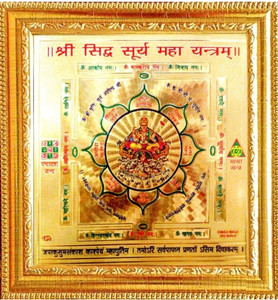 ROYAL SHOP Surya yantra hindu devta surya dev photo Wooden, Plated ...