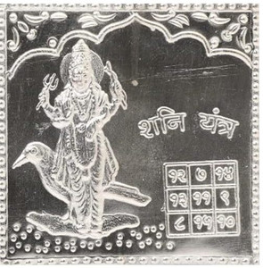 AashiSilver 925 Pure Silver Shani Yantra Hindu Vedic Symbol for Wealth ...