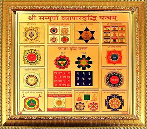 Stuthi Arts Shree Sampurna Vyapar Virdhi Yantra, Hindu Spiritual ...
