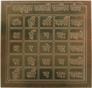 Om Shree Siddhi Vinayak Murti Bhandar adbhut laxmi prapti yantra Copper ...