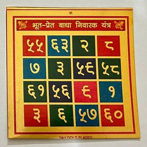 Phila Hub Bhoot Pret Badha Nivarak Powerful Yantra Aluminium Yantra ...