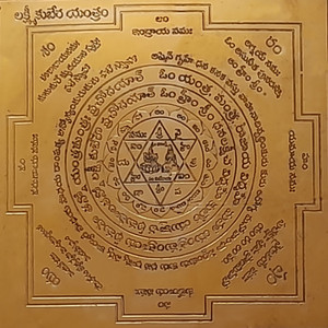 omkar Shree Lakshmi Kubera Yantra Copper Yantra Price in India - Buy ...
