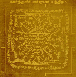 omkar Karthaveeryarjuna Yantr 6 inch Copper Yantra Price in India - Buy ...
