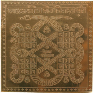 vinayakmoorti Kalsharp (Naag Pass) Heavy 22 Gauge Copper Yantra Study ...