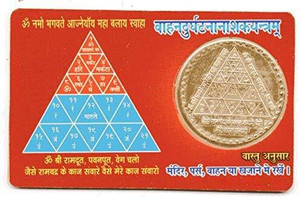 HOUSEOFASTRO Religious Gold Plated Hanuman Coin ATM for Temple Home ...