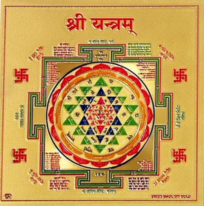 ABC Shree Laminated Yantra | Sri Yantra | Sri Chakra | Navayoni Chakra ...